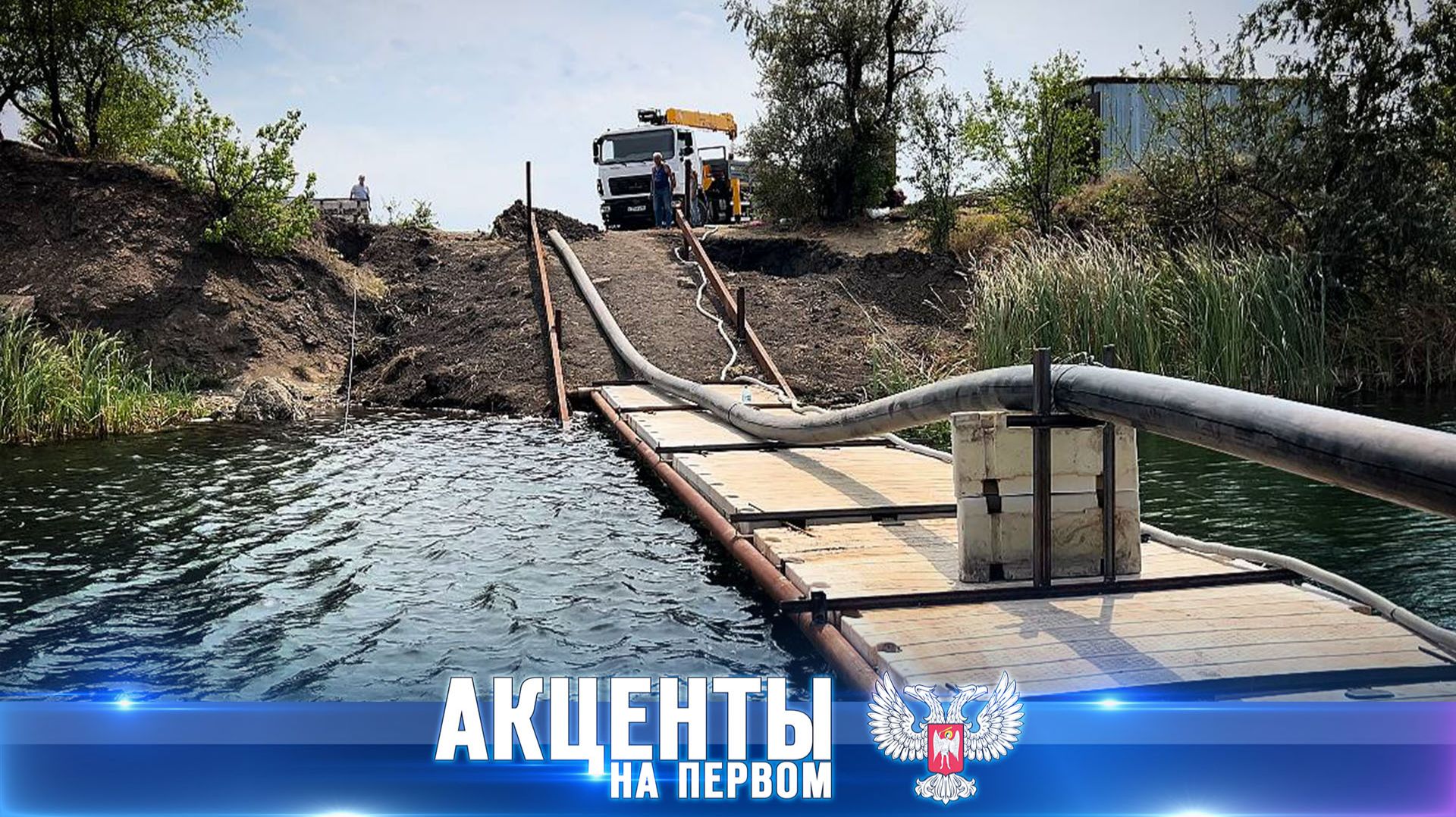 ⚡️Решающая битва за воду: какие меры реально изменили ситуацию в 2025 году?