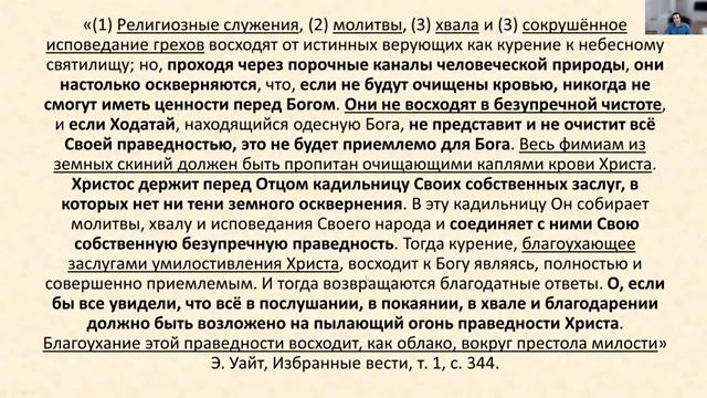 13 Семинар_Святилище_Тема_№7__«Святое»_Ключевое_откровение__А_Бокертов
