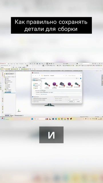 Как правильно сохранять детали