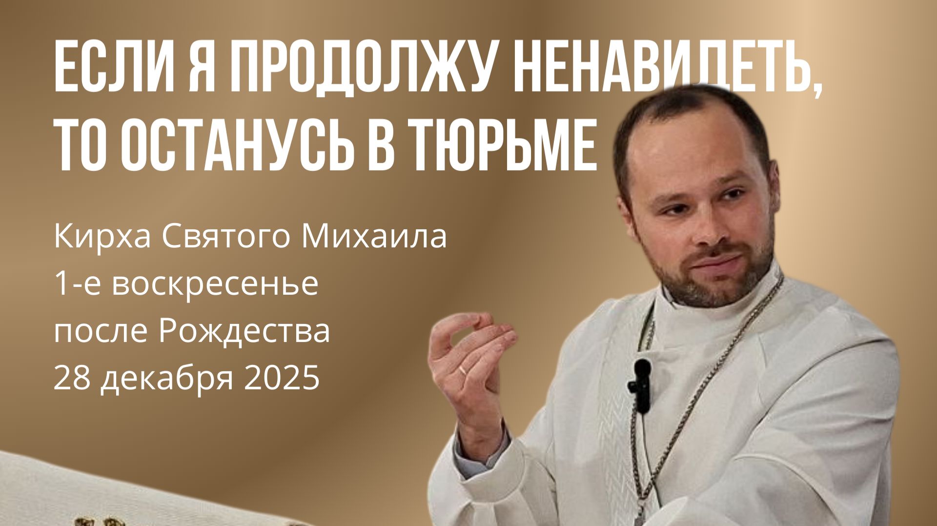 Рождество | Где найти настоящий покой?