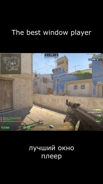 лучший окно плеер cs 2