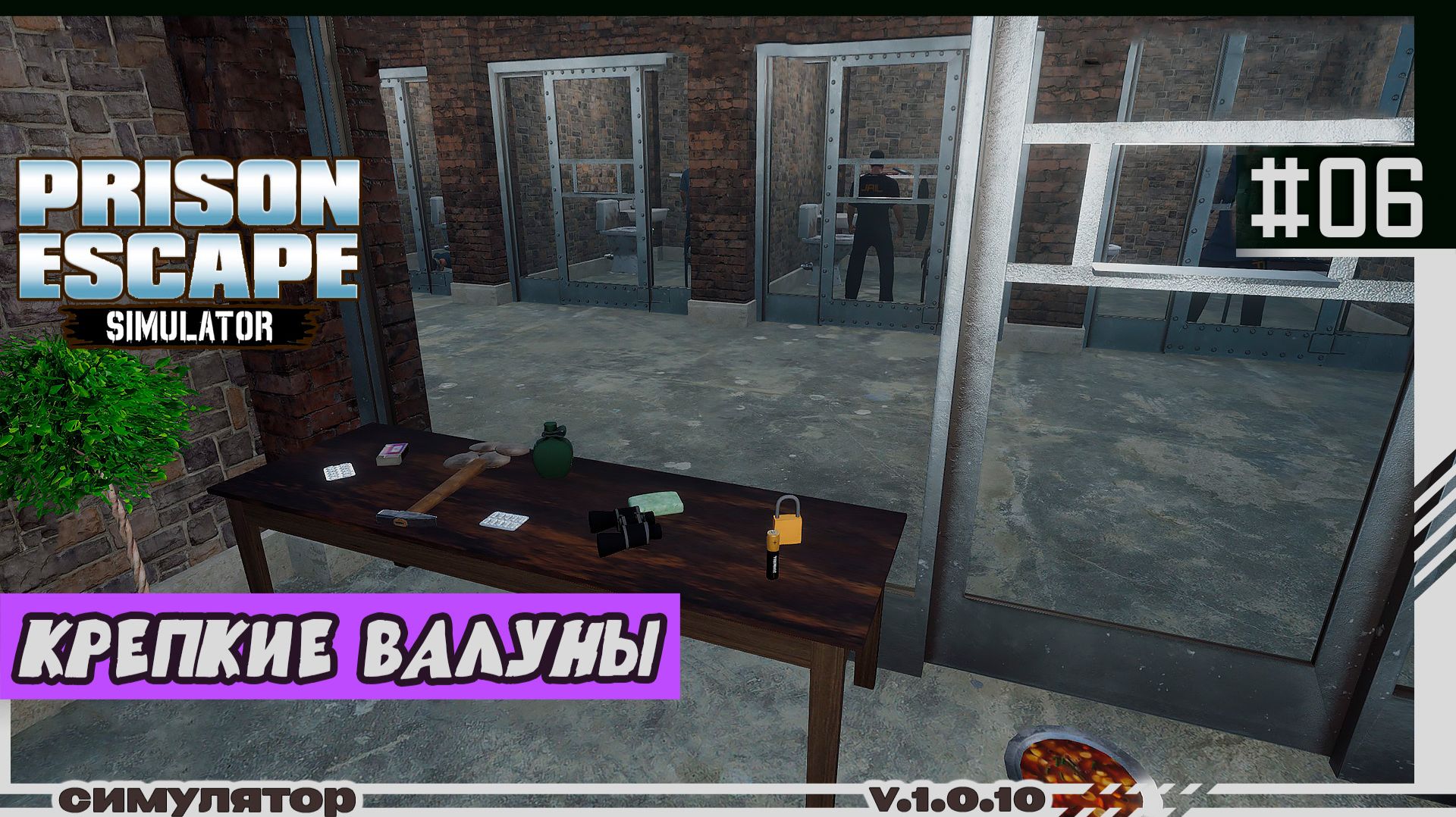 🎮Prison Escape Simulator | #06 | Крепкие валуны.