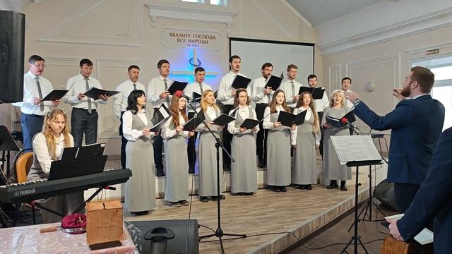 Царь царей | Хор