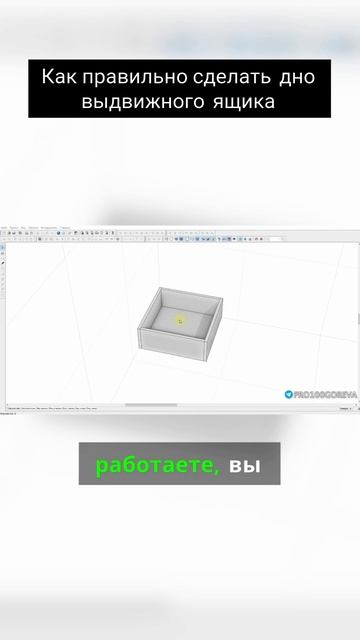 Как правильно сделать дно