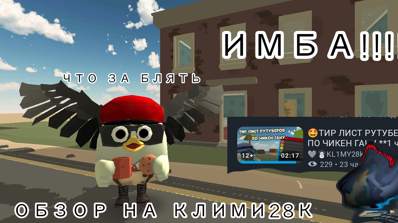 😎ОБЗОР НА КЛИМИ28К😎