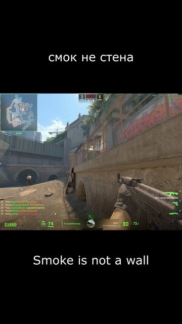 смок не стена cs 2