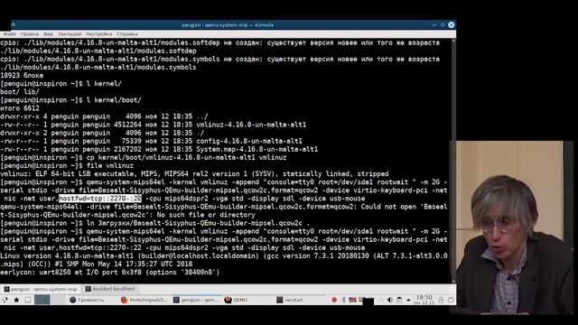 [UNИХ] Введение в Linux-системы — №7 Эмуляторы, виртуальные машины и изоляция