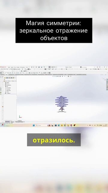 Магия симметрии