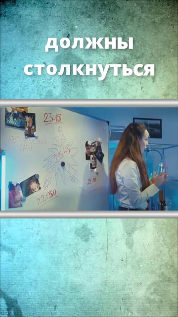 Лоси или скунц. Кино