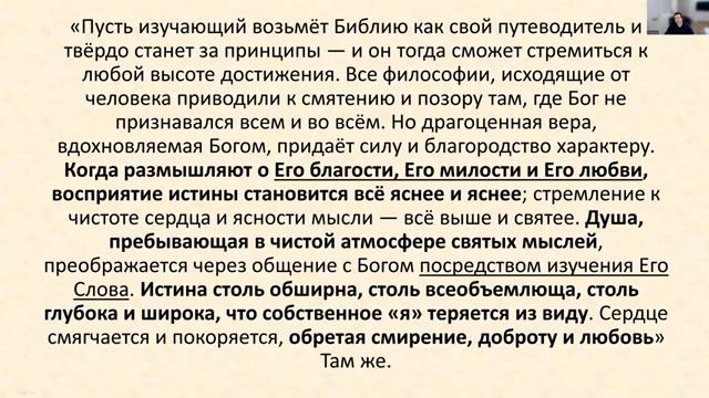 15 Семинар_Святилище_Тема_№8__Слово_Божье_и_«Святое»_святилища__А_Бокертов