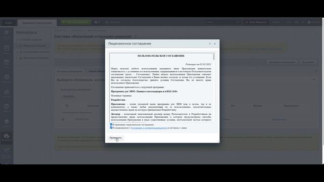 #1 Установка модуля