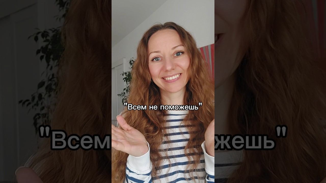 Делай что можешь и будь что будет #добро #волонтерство #волонтер #добрыедела #творидобро