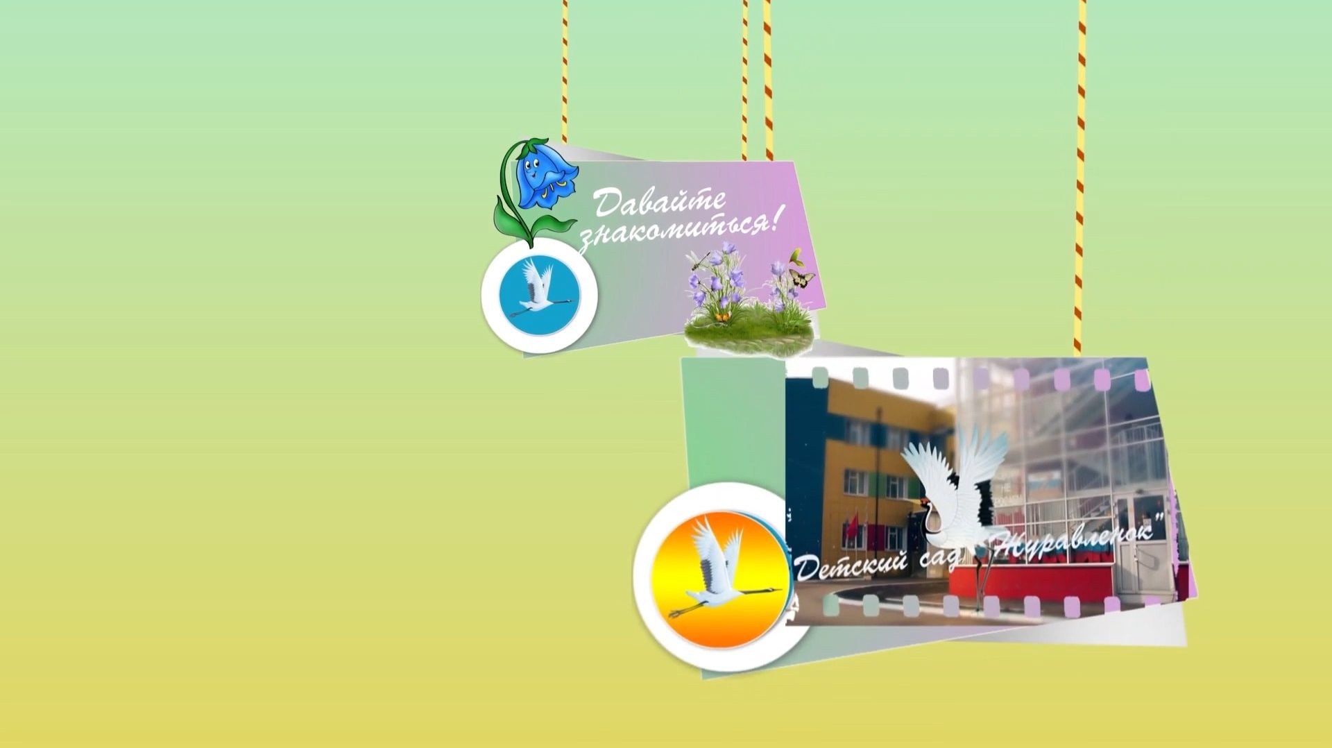 Титульная видеозаставка детей вариант 03