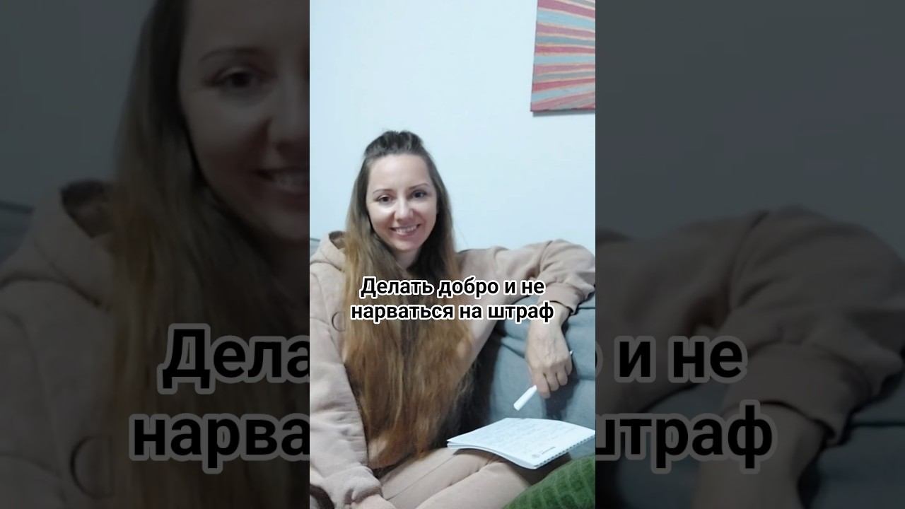 Запрет быть нормальным человеком / Часть 2