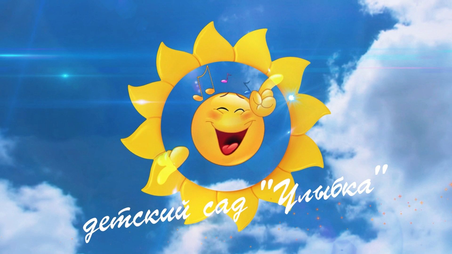 Видеозаставка мероприятия версия 01