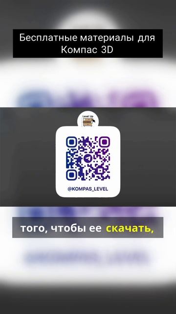 Бесплатные материалы