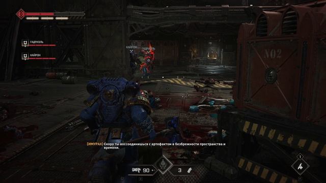 warhammer space marine 2. часть 6. 2025-12-26