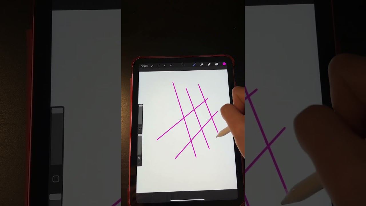Прямые Линии Procreate #procreate #tutorialprocreate #procreateart