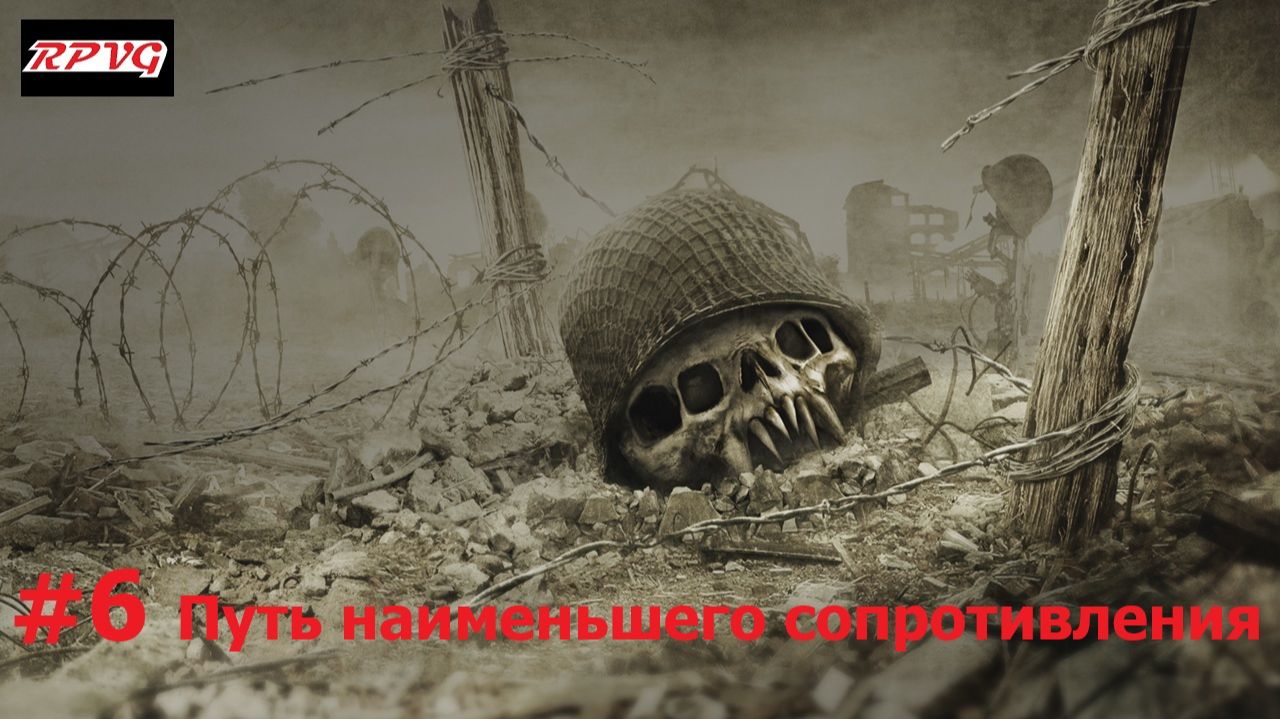 Прохождение Resistance: Fall of Man - Серия 6: Путь наименьшего сопротивления