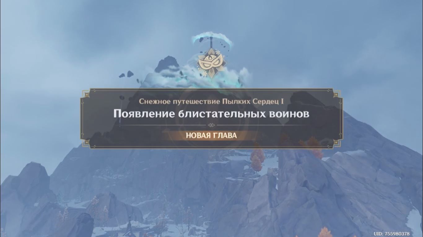 Genshin Impact. 0485. Задание легенд: Появление блистательных воинов 01.