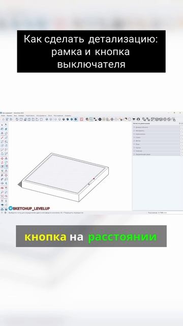 Как сделать детализацию