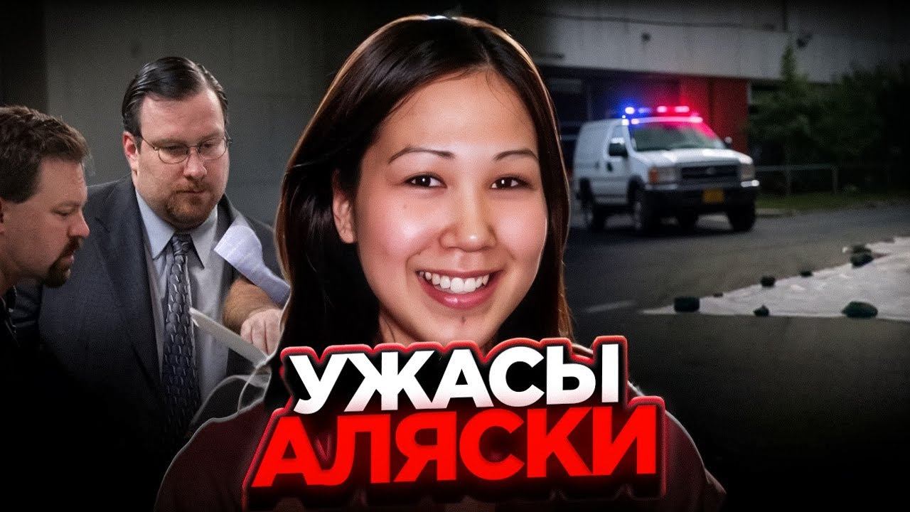 Хотел попробовать себя в роли убийцы / Тру Крайм