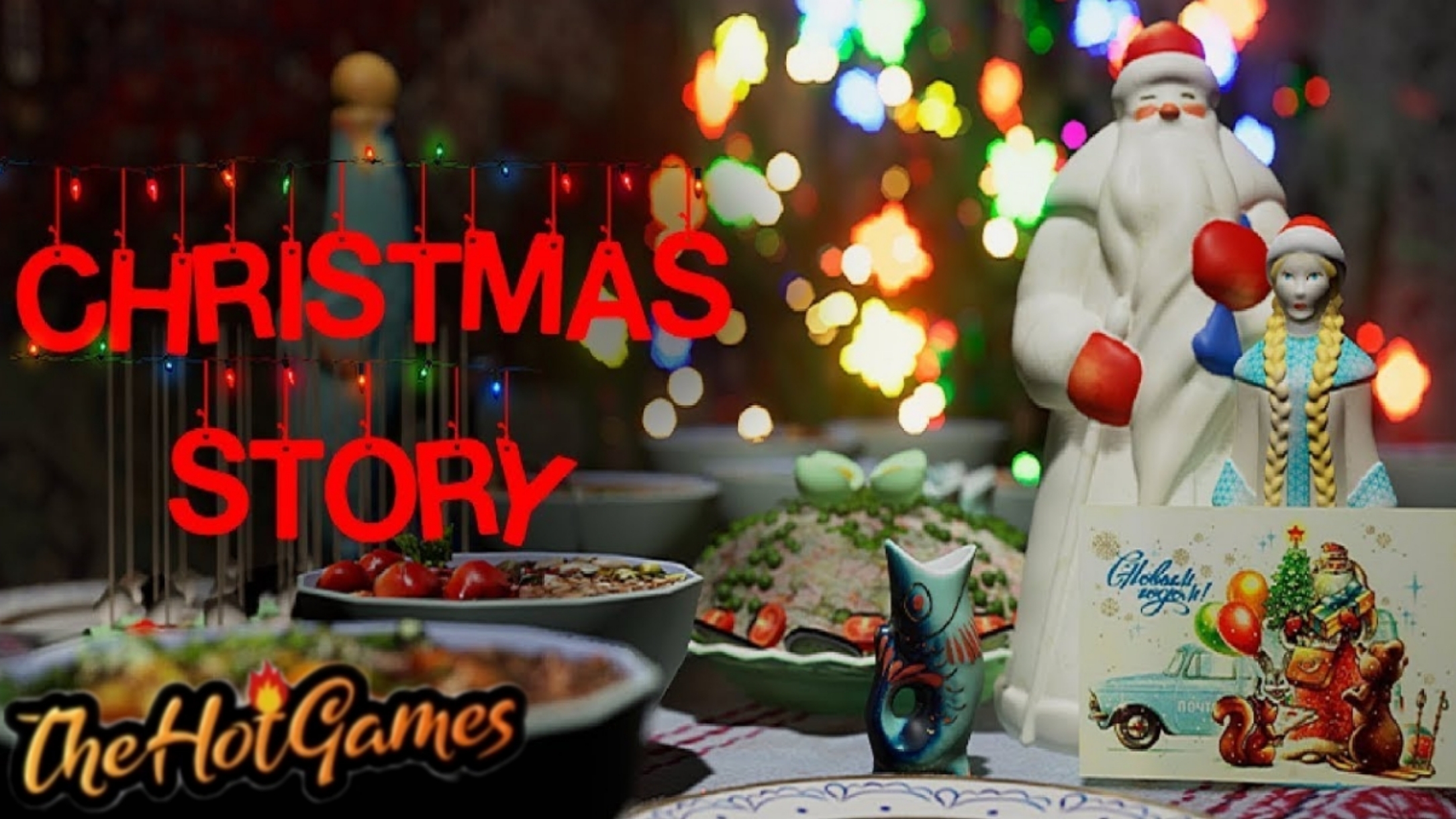 НЕ ПРИГЛАШАЙ ЕГО В ГОСТИ ► Christmas Story прохождение