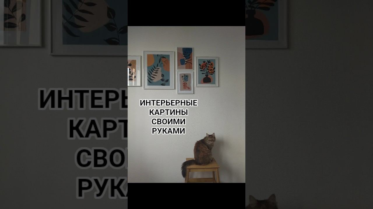 Этапы создания картин для себя