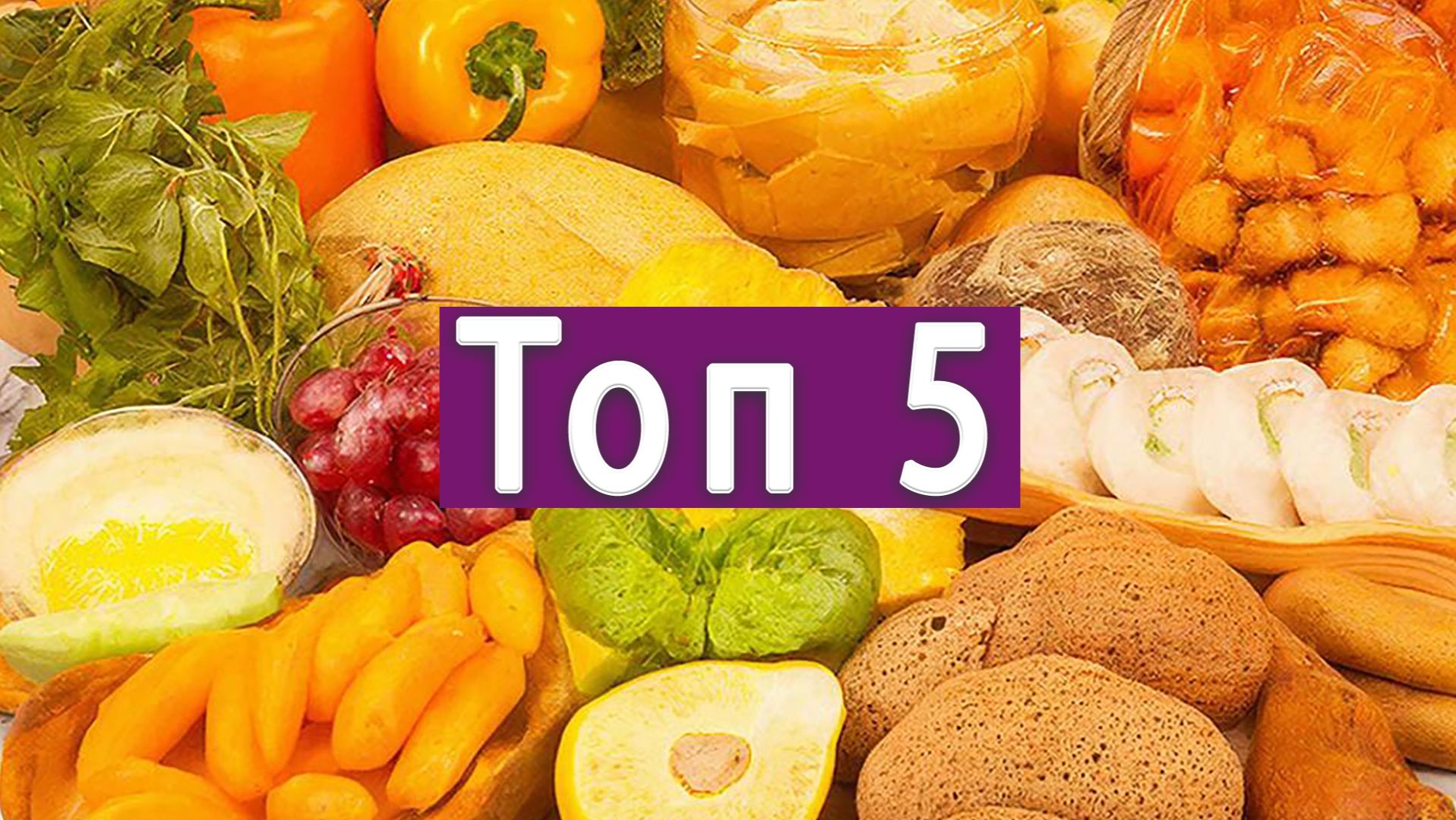 Топ-5 невероятных фактов о кулинарии, которые удивят даже гурманов!