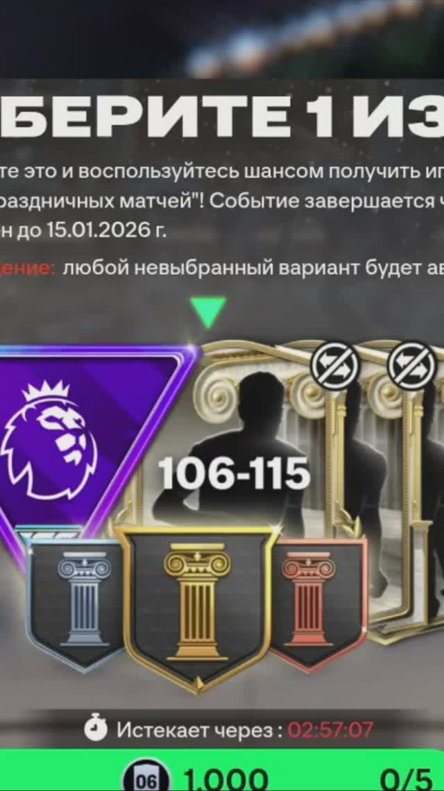 Выбор эмблемы #fcmobile #фкмобайл #fc26 #фк26 #shorts