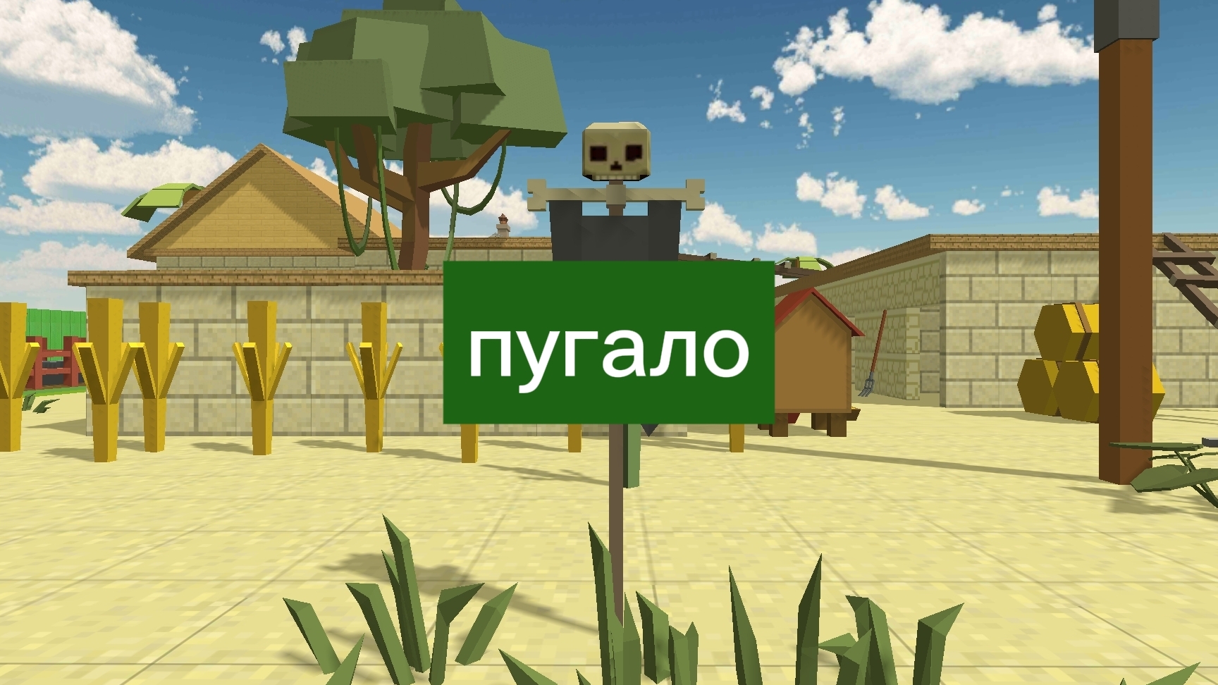 пугало короткометражный фильм