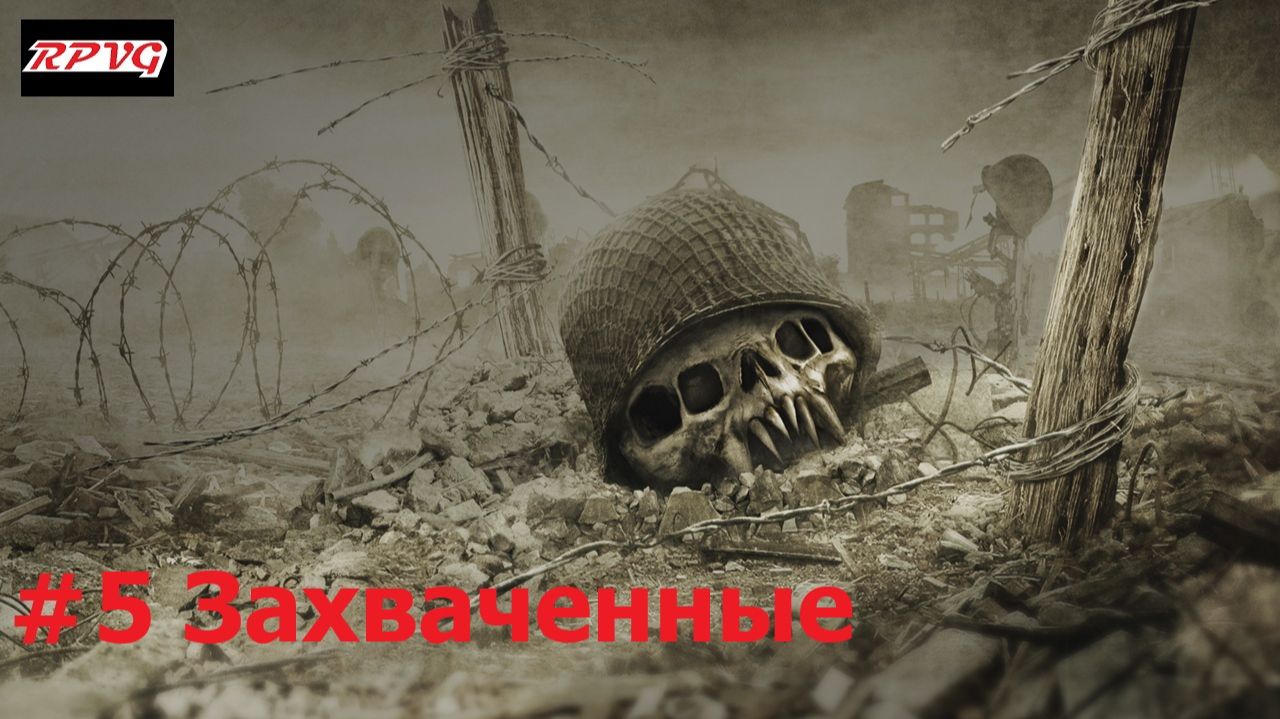 Прохождение Resistance: Fall of Man - Серия 5: Захваченные