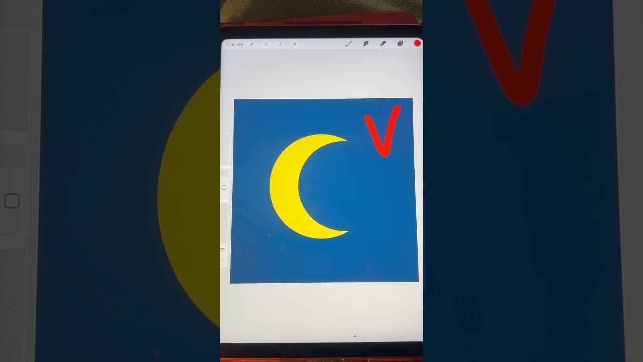 Как НАРИСОВАТЬ ИДЕАЛЬНУЮ ЛУНУ #procreate #procreatetutorial How to DRAW the PERFECT MOON
