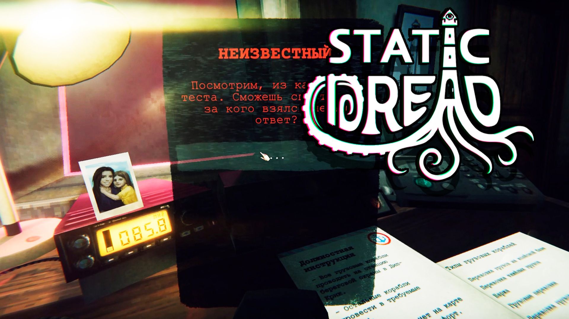 Static Dread The Lighthouse За гранью реальности #2 ПРОХОЖДЕНИЕ
