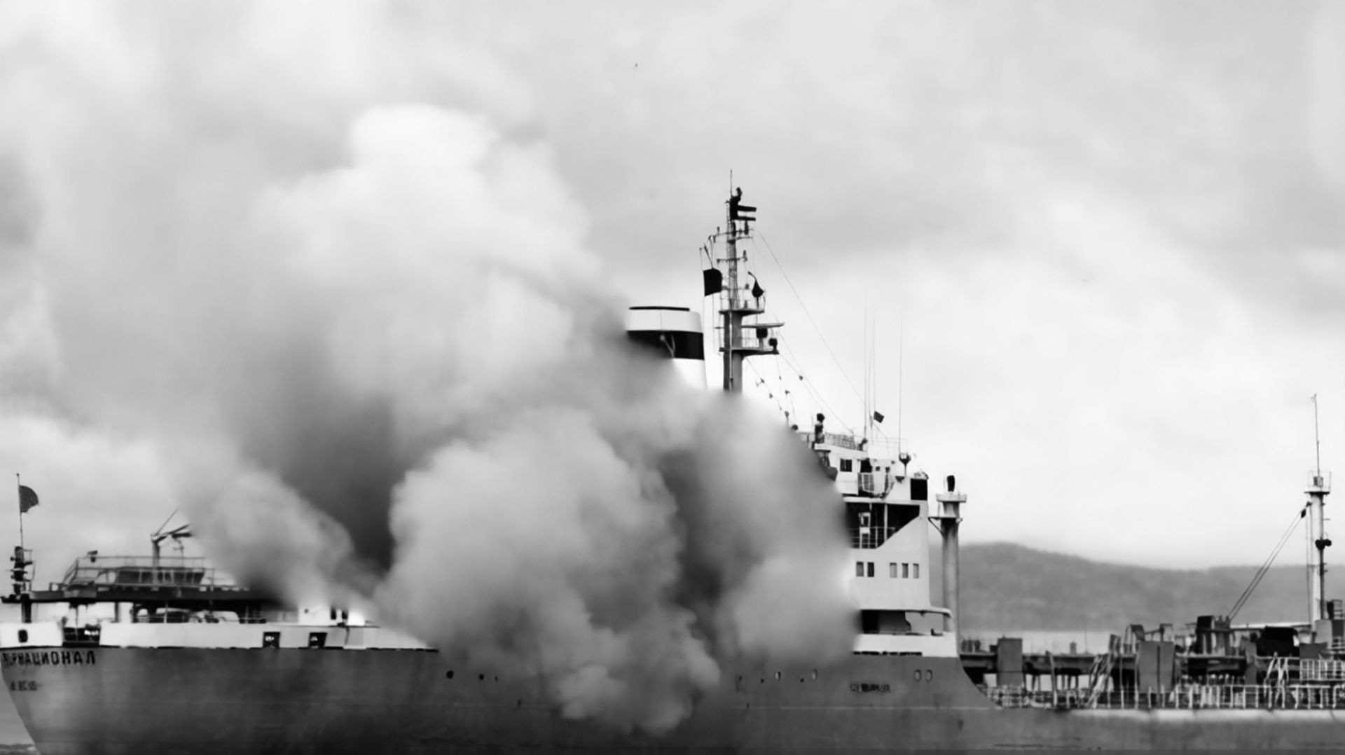 Танкер «Интернационал»