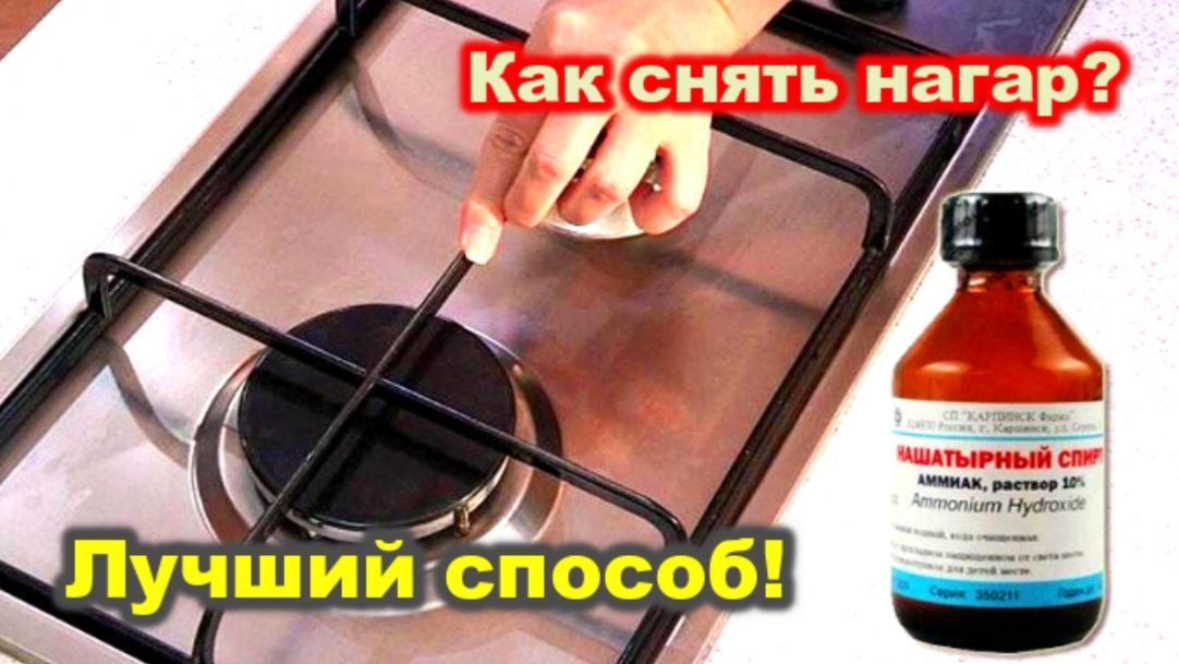 Нашатырный спирт. Удивительные лайфхаки для кухни!