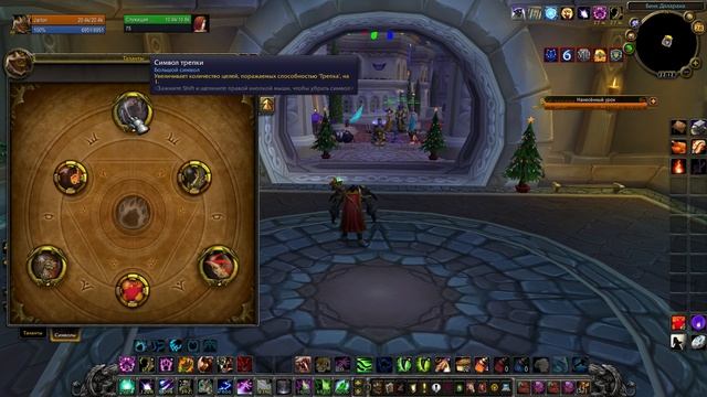 Гайд Друид Медведь Танк 2025 WoW Sirus Neverest x3