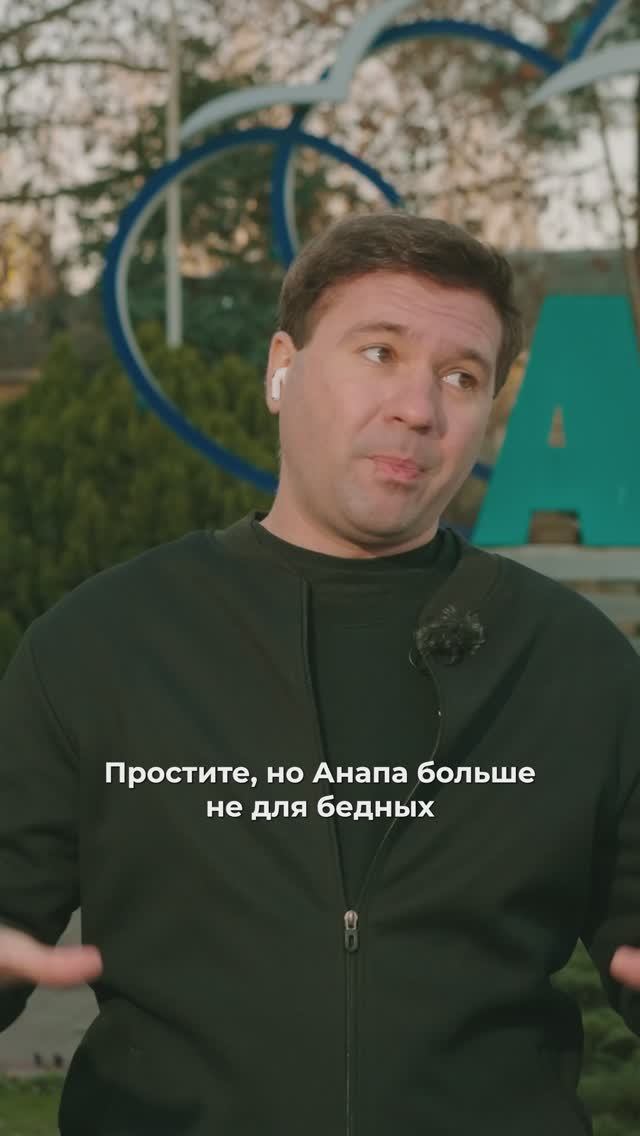 Анапа - БОЛЬШЕ НЕ ДЛЯ БЕДНЫХ #командакравченко #shorts #short