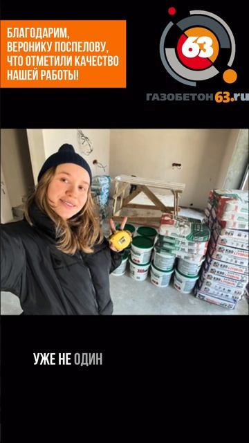 Инженерные системы в частном доме. Отзыв о компании Газобетон63