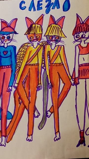 рисунок с Тишей,💛 Мурой,💗Мусей ❤️и Ашитом🖤