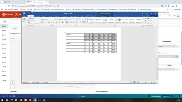 09_Раздел. Паспорт месторождения (при заполнении комплекта после 25.12.2025)