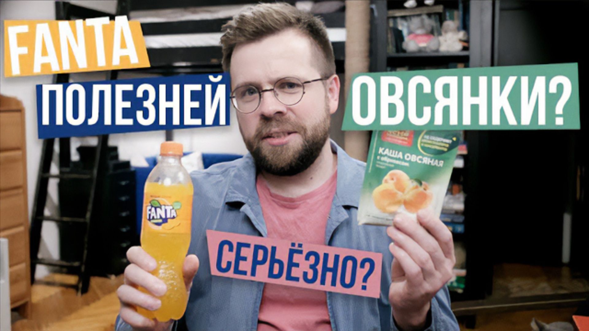 Почему от каши толстеют быстрее, чем от газировки? Гликемический индекс vs Гликемическая нагрузка.