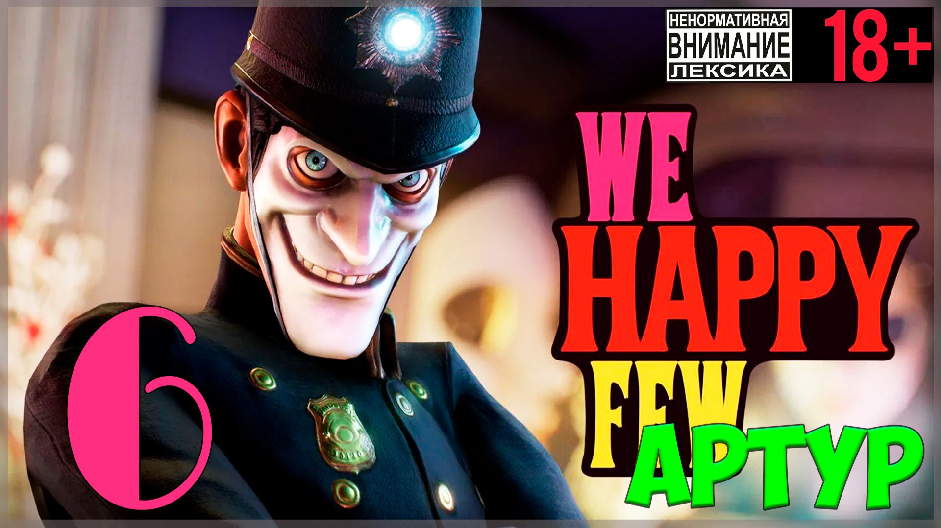 Похитители обеда 🤡 We Happy Few /  Акт 1: Артур #6
