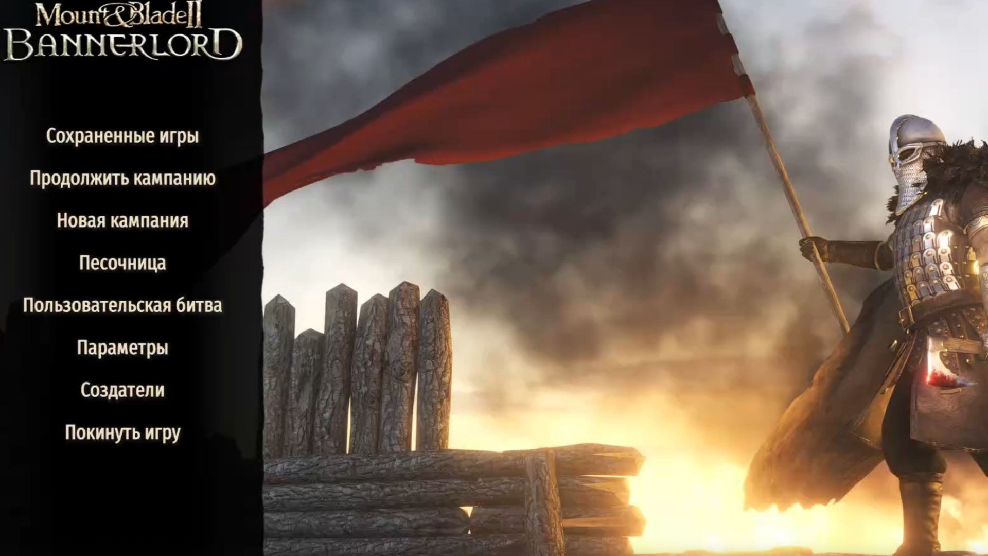 Mount & Blade II: Bannerlord.  Биба психанул. #24