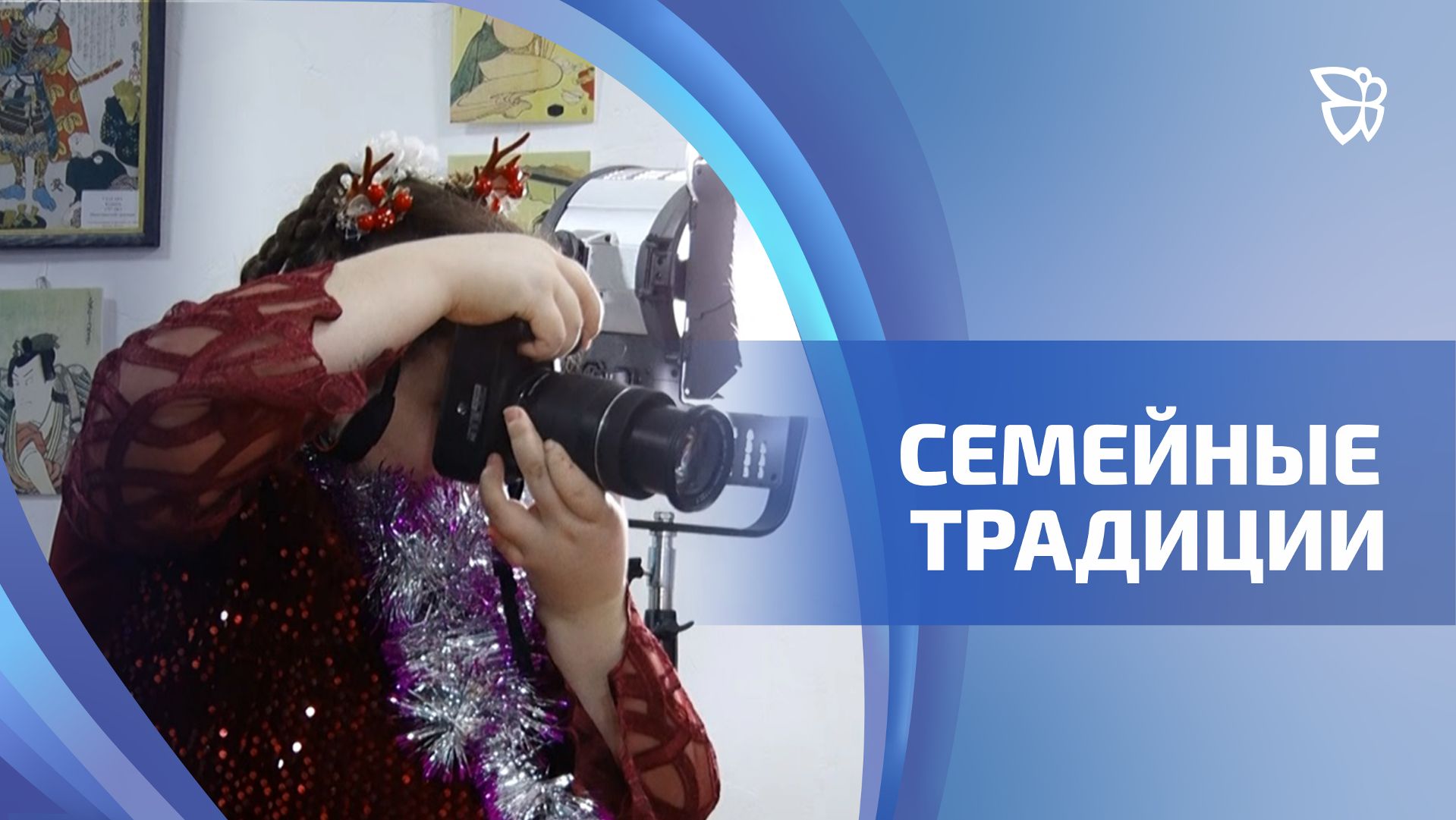 Для участников проекта «ЕВРАЗ-детям» провели новогоднюю фотосессию