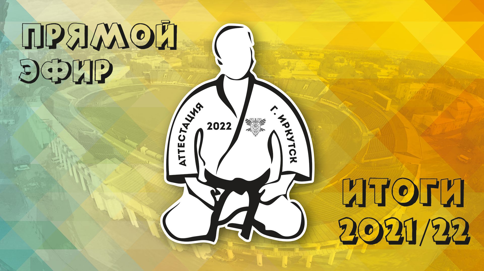 ПОРТФОЛИО: Промо летнего мероприятия