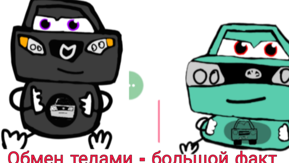 Мисфиты.Вирусные фильмы,5 серия"Обмен телами - большой факт"