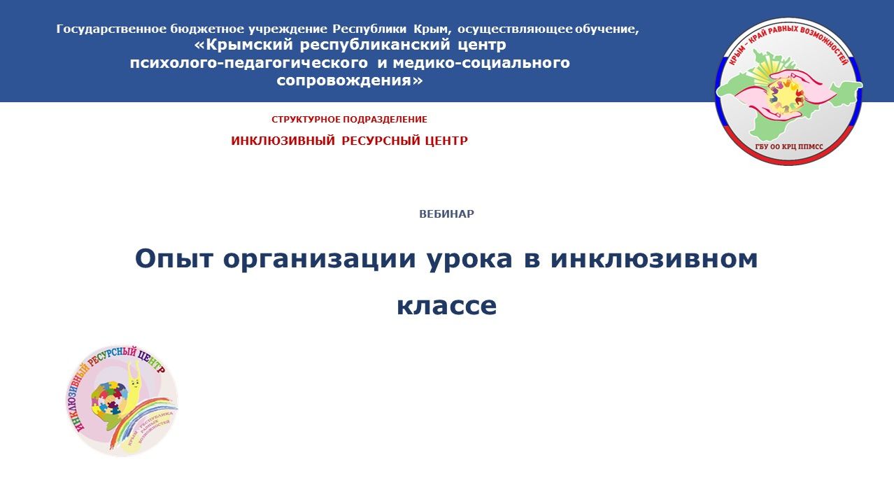 Вебинар ИРЦ, 17.12.2025 г.