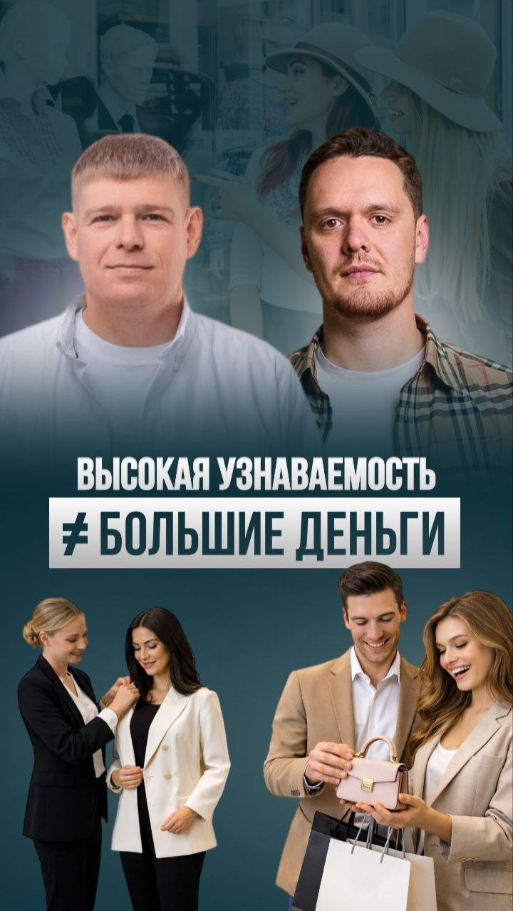Создание бренда в России: стоит ли гнаться за узнаваемостью? 💰🎯