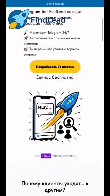 Гайд для фрилансеров - как находить заказы в Telegram-чатах.